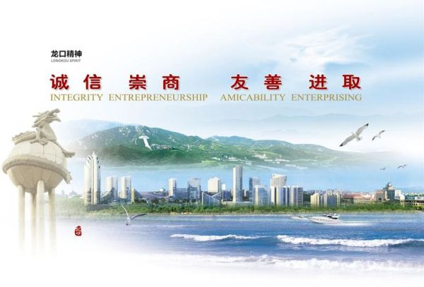 龙口市人民政府_龙口市政务服务网怎么办理业务-第1张图片-山城妙识 龙口市人民政府_龙口市政务服务网怎么办理业务-第1张图片-山城妙识