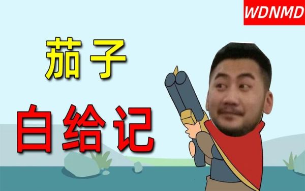 茄子表情包怎么保存_茄子表情包为什么这么火-第2张图片-山城妙识 茄子表情包怎么保存_茄子表情包为什么这么火-第2张图片-山城妙识