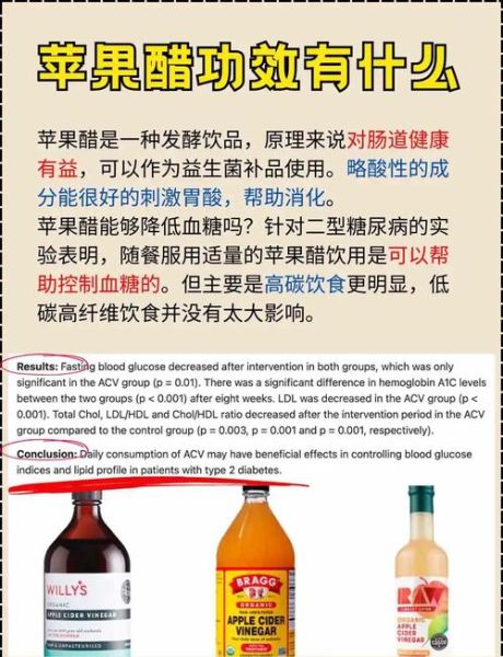 自制苹果醋的功效与作用_每天喝多少才健康-第1张图片-山城妙识 自制苹果醋的功效与作用_每天喝多少才健康-第1张图片-山城妙识