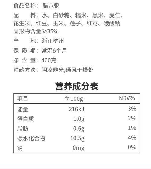 腊八粥有哪些材料_腊八粥的配料表-第2张图片-山城妙识 腊八粥有哪些材料_腊八粥的配料表-第2张图片-山城妙识
