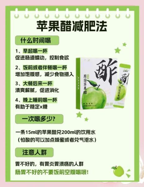 自制苹果醋的功效与作用_每天喝多少才健康-第3张图片-山城妙识 自制苹果醋的功效与作用_每天喝多少才健康-第3张图片-山城妙识