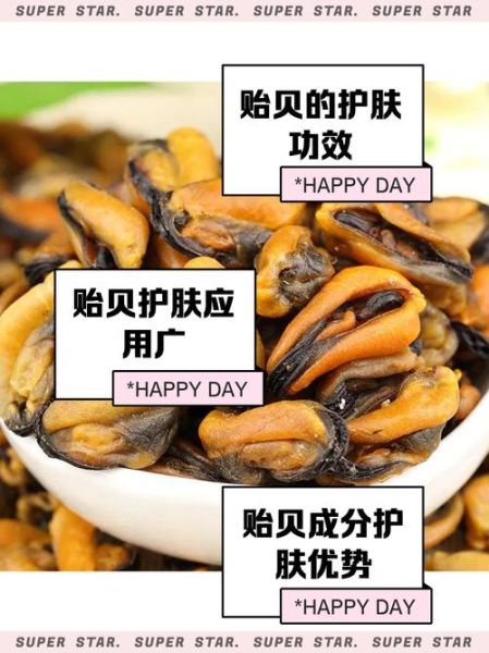 青口贝的营养价值_青口贝吃了有什么好处-第2张图片-山城妙识 青口贝的营养价值_青口贝吃了有什么好处-第2张图片-山城妙识