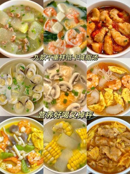 减脂汤食谱大全_减脂汤怎么做最有效-第1张图片-山城妙识 减脂汤食谱大全_减脂汤怎么做最有效-第1张图片-山城妙识