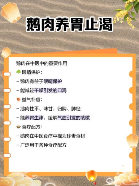 鹅肉的功效与作用禁忌_什么人不能吃鹅肉-第1张图片-山城妙识 鹅肉的功效与作用禁忌_什么人不能吃鹅肉-第1张图片-山城妙识