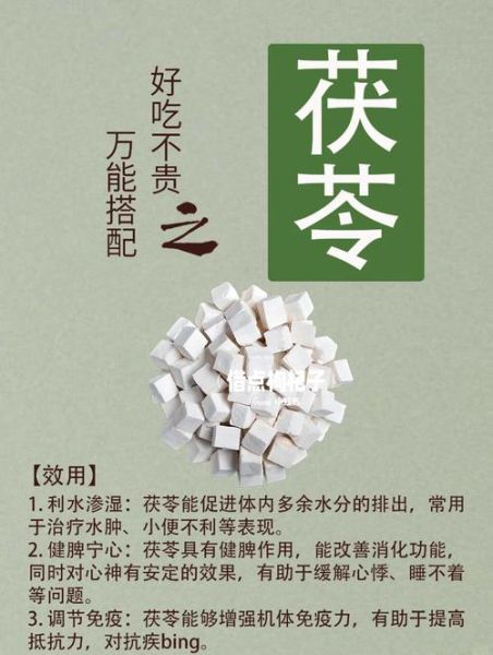 茯苓不适合哪些人吃_茯苓禁忌人群-第2张图片-山城妙识