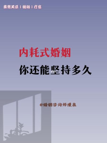 夫妻生活不和谐能坚持多久_婚姻能维持多久-第1张图片-山城妙识