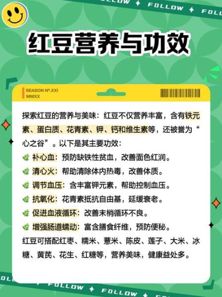 红豆的功效与作用_红豆的营养价值有哪些-第1张图片-山城妙识