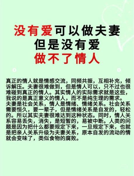 夫妻生活不和谐能坚持多久_婚姻能维持多久-第3张图片-山城妙识