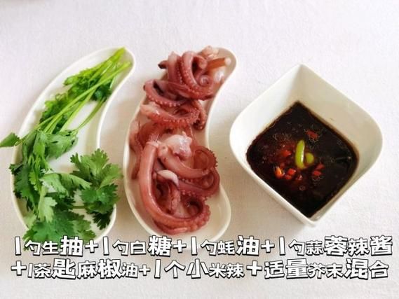 芥末章鱼怎么做_芥末章鱼做法详解-第1张图片-山城妙识