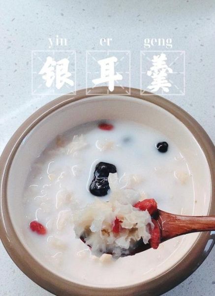 银耳羹热量是多少_减肥能吃吗-第1张图片-山城妙识 银耳羹热量是多少_减肥能吃吗-第1张图片-山城妙识
