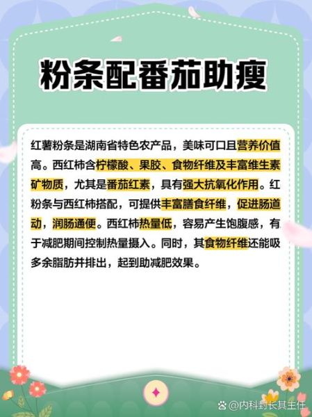 红薯粉丝怎么煮不糊_红薯粉丝热量高吗-第1张图片-山城妙识