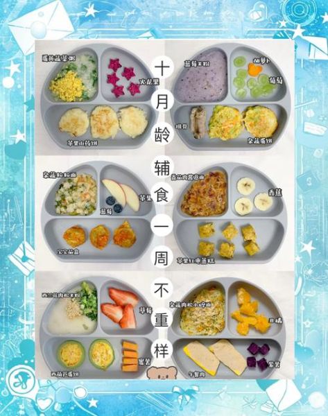 10个月宝宝辅食吃什么_如何安排一天三餐-第1张图片-山城妙识 10个月宝宝辅食吃什么_如何安排一天三餐-第1张图片-山城妙识