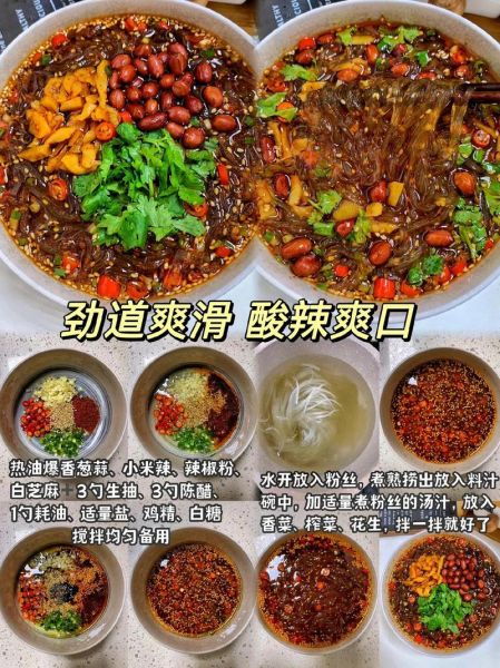 红薯粉丝怎么煮不糊_红薯粉丝热量高吗-第3张图片-山城妙识