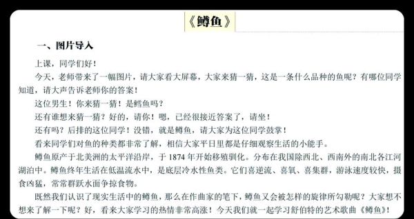 鳟鱼歌词表达了什么_鳟鱼歌词背后的故事-第1张图片-山城妙识