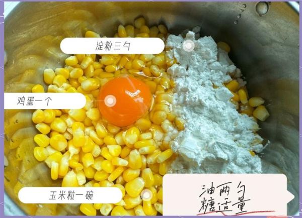 网红玉米饼怎么做_空气炸锅版玉米饼会翻车吗-第2张图片-山城妙识 网红玉米饼怎么做_空气炸锅版玉米饼会翻车吗-第2张图片-山城妙识