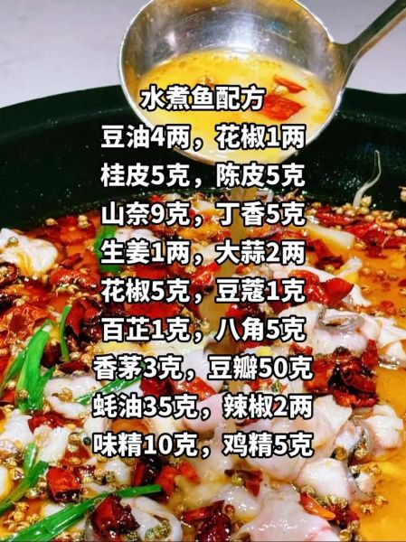 重庆水煮鱼片怎么做_水煮鱼片最正宗的做法-第1张图片-山城妙识