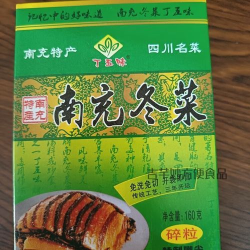 南充冬菜是什么菜做的_原料揭秘-第1张图片-山城妙识