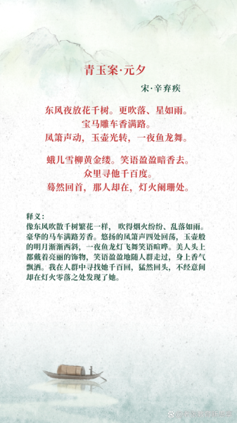 元宵节古诗有哪些_元宵节诗句赏析-第2张图片-山城妙识