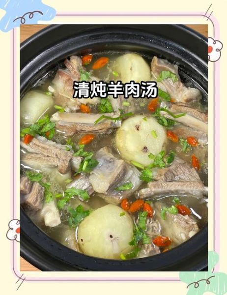 怎样熬羊肉汤最好喝_羊肉汤去膻增香的窍门-第3张图片-山城妙识 怎样熬羊肉汤最好喝_羊肉汤去膻增香的窍门-第3张图片-山城妙识