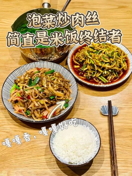 四川泡菜炒什么最好吃_家常做法推荐-第1张图片-山城妙识