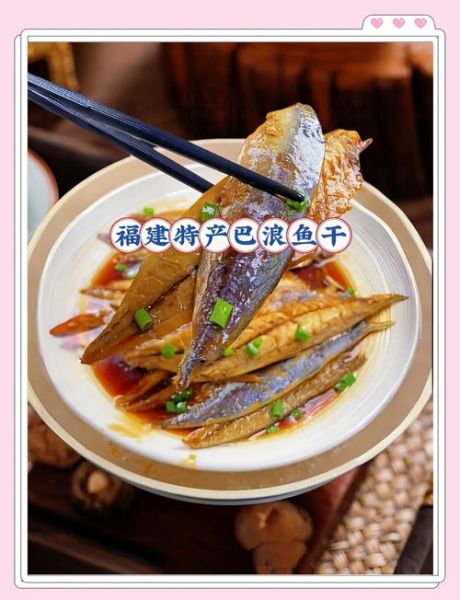 巴浪鱼多少钱一斤_巴浪鱼怎么做好吃-第3张图片-山城妙识