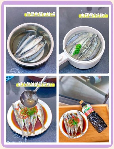 巴浪鱼多少钱一斤_巴浪鱼怎么做好吃-第1张图片-山城妙识