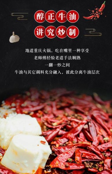 重庆火锅为什么辣_重庆火锅底料怎么选-第3张图片-山城妙识