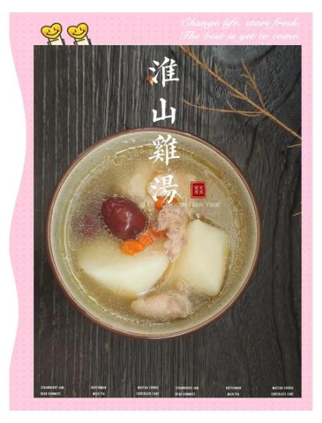 淮山鸡汤怎么煲好喝_淮山鸡汤做法大全-第3张图片-山城妙识