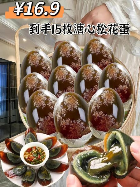 皮蛋是鸡蛋还是鸭蛋_皮蛋用的是什么蛋-第1张图片-山城妙识