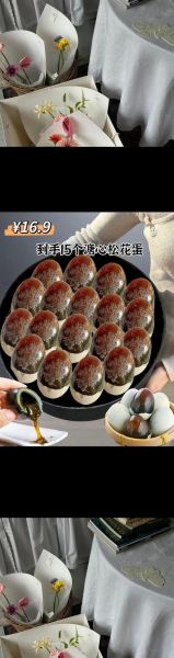 皮蛋是鸡蛋还是鸭蛋_皮蛋用的是什么蛋-第2张图片-山城妙识