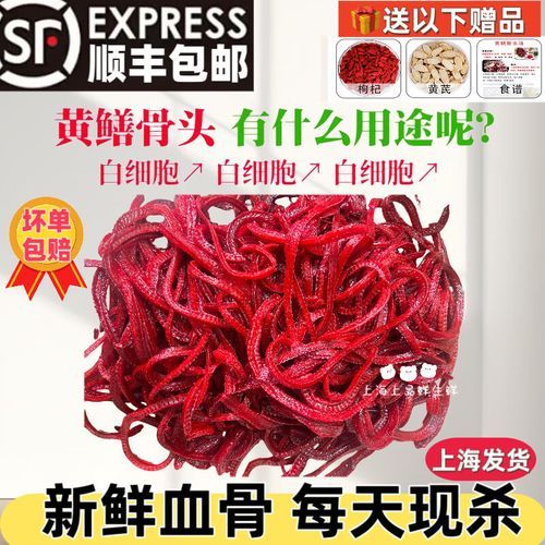 黄鳝骨头熬汤升白细胞_怎么做才有效-第3张图片-山城妙识