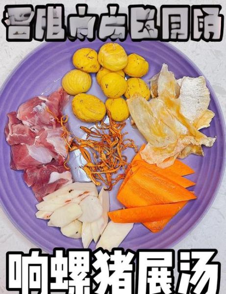 响螺片煲汤的做法_响螺片煲汤有什么好处-第3张图片-山城妙识 响螺片煲汤的做法_响螺片煲汤有什么好处-第3张图片-山城妙识