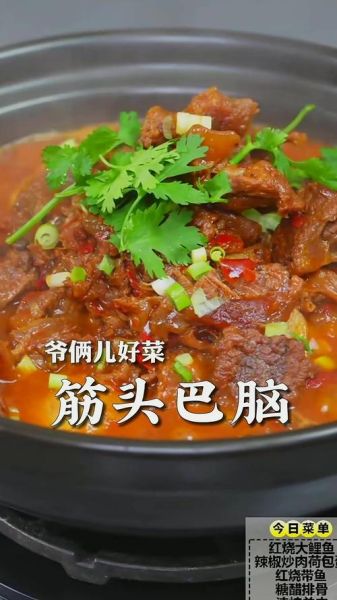 筋头巴脑一锅出怎么做_家庭版筋头巴脑做法-第3张图片-山城妙识