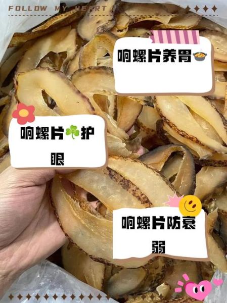 响螺片煲汤的做法_响螺片煲汤有什么好处-第1张图片-山城妙识 响螺片煲汤的做法_响螺片煲汤有什么好处-第1张图片-山城妙识