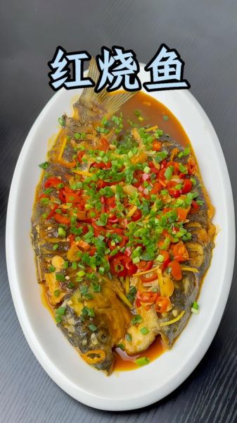 红烧草鱼整条怎么做_红烧草鱼整条要煎多久-第3张图片-山城妙识
