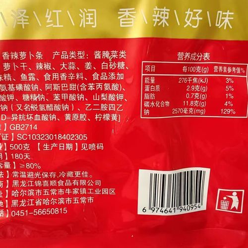 家常萝卜干咸菜怎么做_萝卜干咸菜腌制多久能吃-第3张图片-山城妙识 家常萝卜干咸菜怎么做_萝卜干咸菜腌制多久能吃-第3张图片-山城妙识