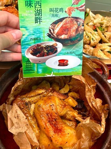 叫花鸡是哪里的传统小吃_正宗叫花鸡做法-第3张图片-山城妙识