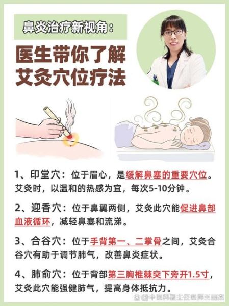 艾叶治鼻炎真的有用吗_如何用艾叶根治多年鼻炎-第3张图片-山城妙识 艾叶治鼻炎真的有用吗_如何用艾叶根治多年鼻炎-第3张图片-山城妙识