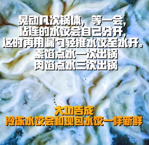 冻饺子怎么煮不破_冻饺子煮多久才熟-第2张图片-山城妙识 冻饺子怎么煮不破_冻饺子煮多久才熟-第2张图片-山城妙识