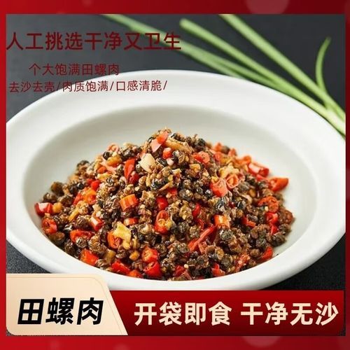 去壳田螺肉怎么做好吃_去壳田螺肉的家常做法-第2张图片-山城妙识 去壳田螺肉怎么做好吃_去壳田螺肉的家常做法-第2张图片-山城妙识