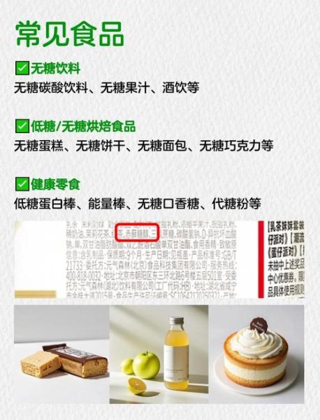 赤藓糖醇是什么_赤藓糖醇糖尿病人能吃吗-第3张图片-山城妙识 赤藓糖醇是什么_赤藓糖醇糖尿病人能吃吗-第3张图片-山城妙识