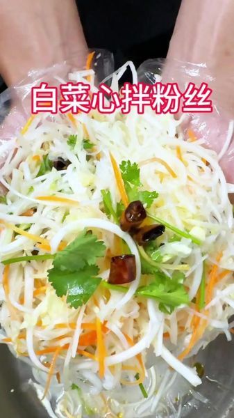 凉拌圆白菜粉丝怎么做_凉拌圆白菜粉丝热量高吗-第1张图片-山城妙识 凉拌圆白菜粉丝怎么做_凉拌圆白菜粉丝热量高吗-第1张图片-山城妙识