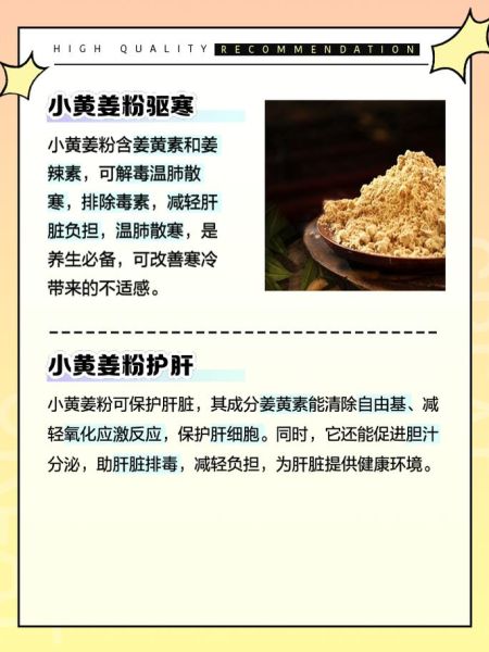 小黄姜粉的功效与作用_小黄姜粉怎么吃效果最好-第1张图片-山城妙识 小黄姜粉的功效与作用_小黄姜粉怎么吃效果最好-第1张图片-山城妙识