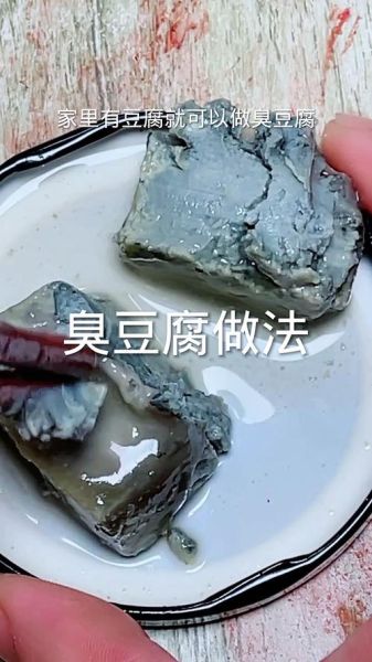 臭豆腐怎么腌制_家庭臭豆腐腌制方法-第2张图片-山城妙识 臭豆腐怎么腌制_家庭臭豆腐腌制方法-第2张图片-山城妙识