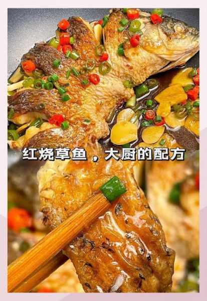 草鱼怎么做不腥又好吃_草鱼去腥增香的秘诀-第1张图片-山城妙识 草鱼怎么做不腥又好吃_草鱼去腥增香的秘诀-第1张图片-山城妙识
