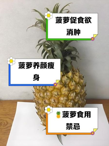 菠萝汁和什么一起打汁好喝_菠萝汁搭配禁忌-第3张图片-山城妙识 菠萝汁和什么一起打汁好喝_菠萝汁搭配禁忌-第3张图片-山城妙识