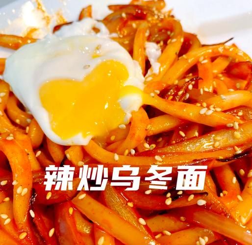 炒乌冬面怎么做_炒乌冬面用什么酱-第1张图片-山城妙识 炒乌冬面怎么做_炒乌冬面用什么酱-第1张图片-山城妙识