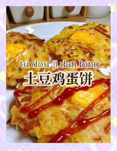 炸土豆饼怎么做_家常炸土豆饼的做法大全-第1张图片-山城妙识 炸土豆饼怎么做_家常炸土豆饼的做法大全-第1张图片-山城妙识