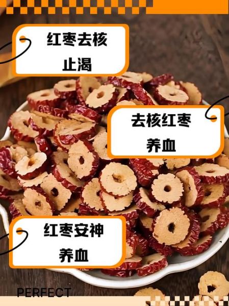 红枣肛裂怎么办_红枣吃多了会肛裂吗-第2张图片-山城妙识 红枣肛裂怎么办_红枣吃多了会肛裂吗-第2张图片-山城妙识