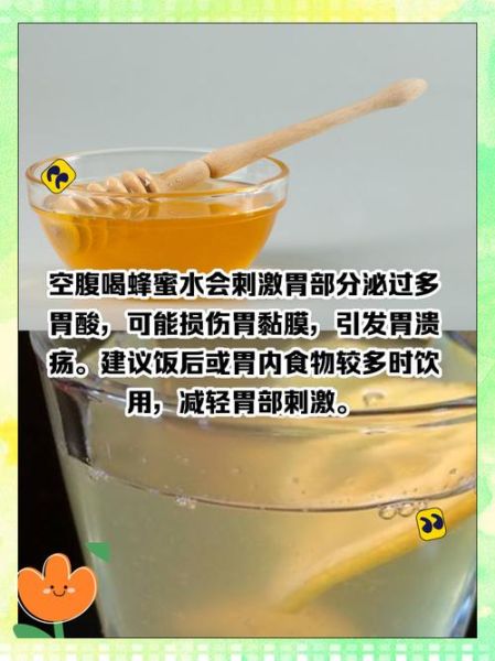 早上喝蜂蜜水好吗_空腹喝蜂蜜水有什么好处和坏处-第1张图片-山城妙识 早上喝蜂蜜水好吗_空腹喝蜂蜜水有什么好处和坏处-第1张图片-山城妙识